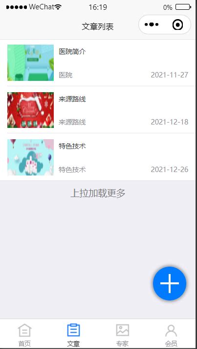 Uniapp医院预约挂号微信小程序 青茶360 博客园