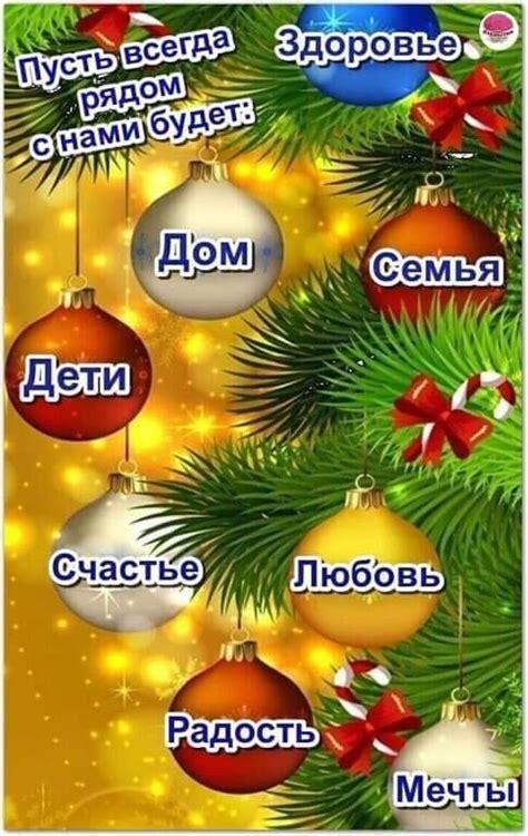 Пин от пользователя Наталья Кононенко на доске Новый год и Рождество Новогодние записки