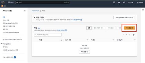 Aws S3 Cloudfront 정적 웹사이트 호스팅 하기