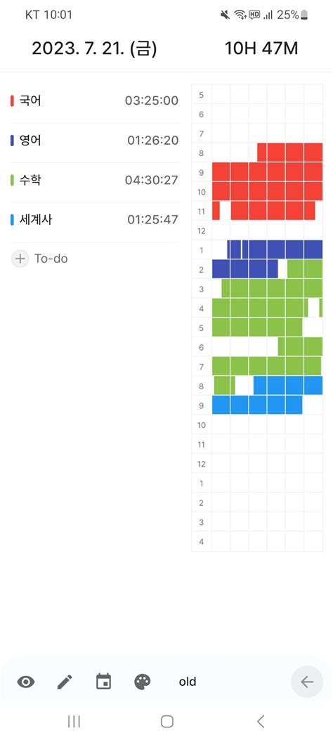공부인증 125일차 오르비