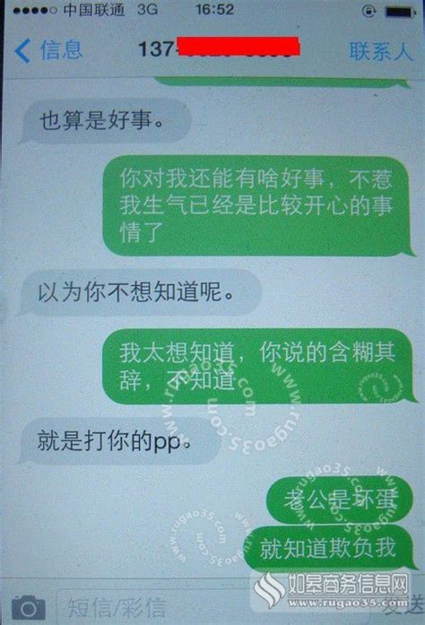 河北官员遭情妇举报 对方曝2人暧昧聊天短信记录