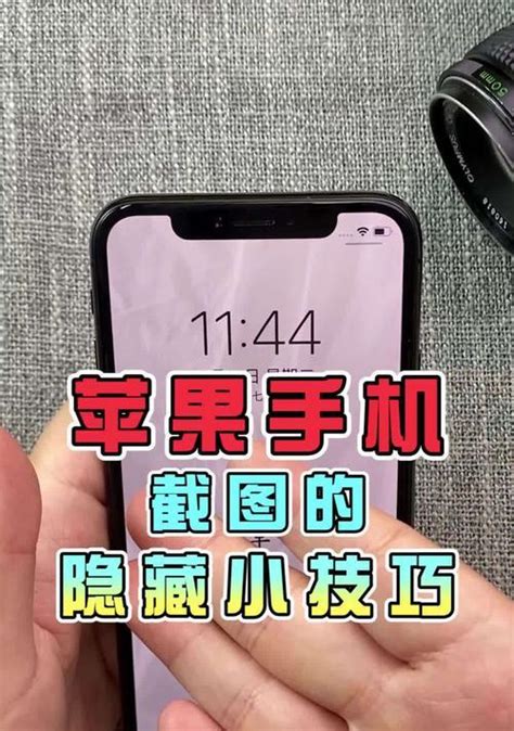 苹果手机屏幕失灵 Win百科号