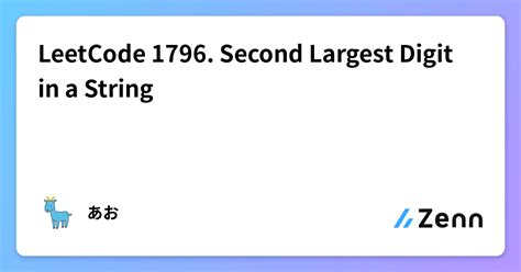 LeetCode 1796 Second Largest Digit In A String
