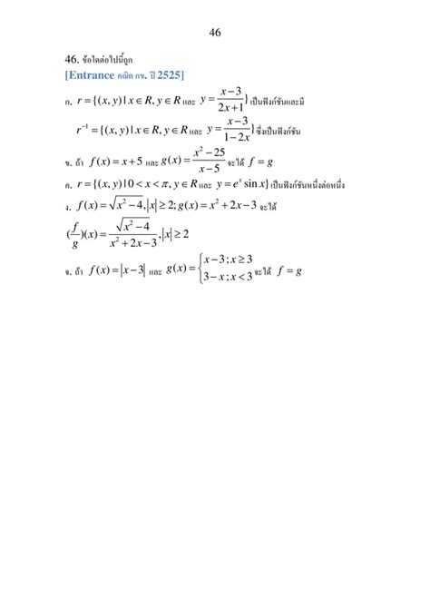 Function Problem P Pdf