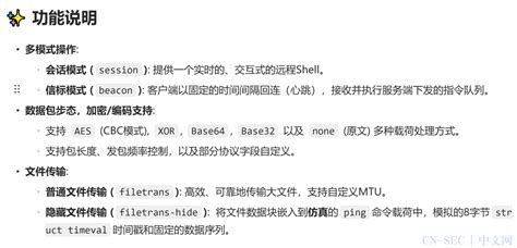 开源一款基于ICMP协议的远控工具 CN SEC 中文网 开源一款基于ICMP协议的远控工具 CN SEC 中文网