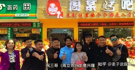 不可能打工周某现状当网红被封烧烤店倒闭如今成被执行人 知乎