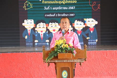 โรงเรียนศรีวารินทร์ สพม นราธิวาส