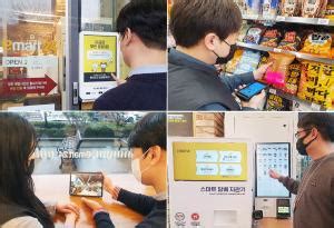 편의점 무한 변신은 진행형스마트 출입인증 눈길 정보통신신문