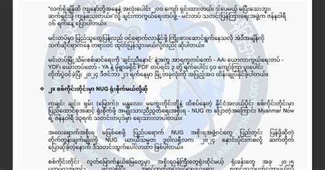 19 Jan 2025 Ethnic Language Program Cho Mün By Radio Nug ~ Newsletter By Radio Nug