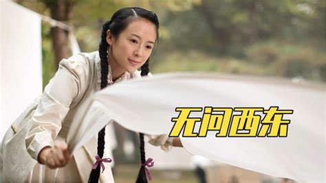 无问西东2018年李芳芳执导电影搜狗百科