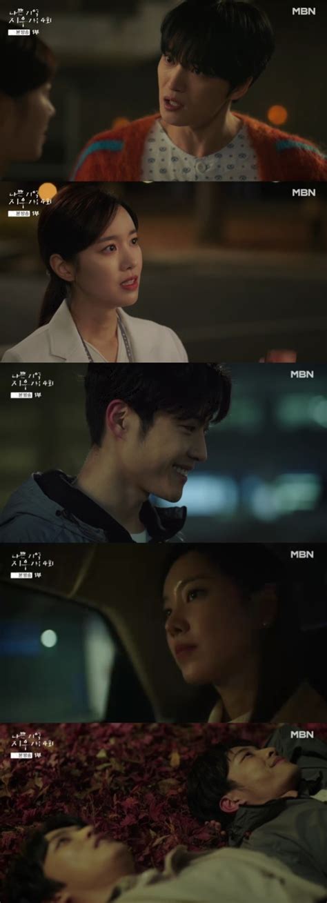 나쁜 기억 지우개 김재중 거부하는 진세연진세연에 빠져든 이종원종합 헤럴드 Pop