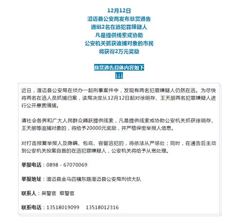 实拍视频！80多名警察凌晨进村抓人！澄迈一“村霸”被“团灭”！ 搜狐大视野 搜狐新闻