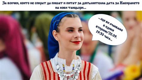 Представителен Фолклорен Ансамбъл Шевица Home