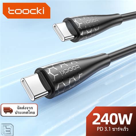 Toocki 240W 100W 60W Type C to Type C สายชารจเรว USB C to C 480Mbps สายดาตา สำหรบสายชารจ