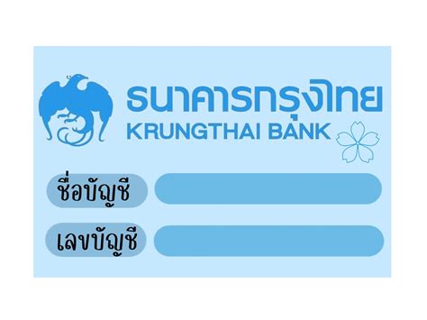 ป้ายธนาคารกรุงไทย