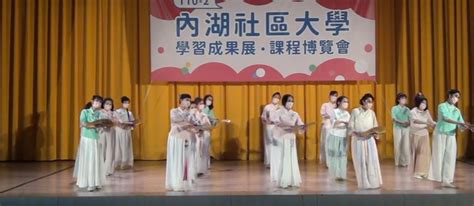 崑曲唱腔身段 臺北市內湖社區大學
