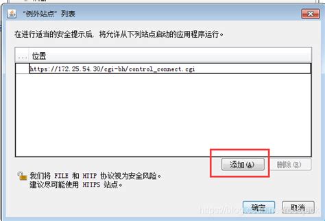 应用程序已被 Java 安全阻止ie浏览器提示应用程序已被java安全阻止 Csdn博客