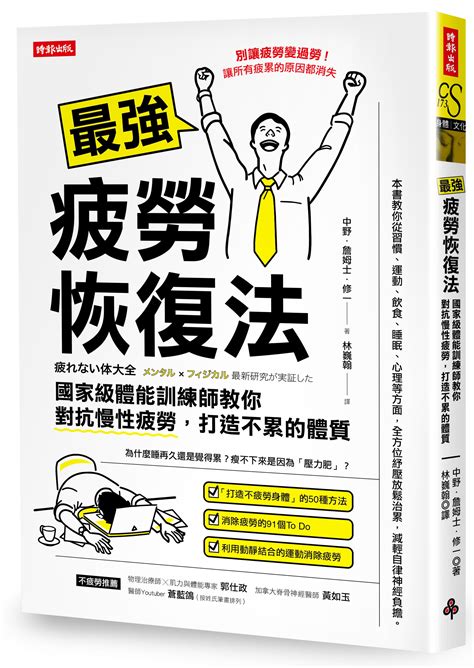 5組動作 教你不上健身房，在家也能練肌肉！體能訓練師圖解教學｜天下雜誌