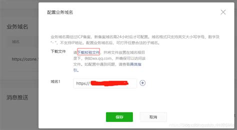 小程序访问外部链接 小程序 world 华为开发者空间