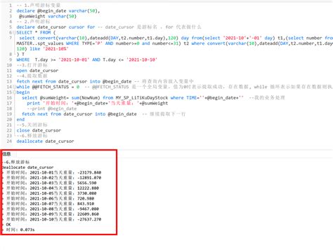 SQL利用游标遍历日期查询 大木瓜 博客园