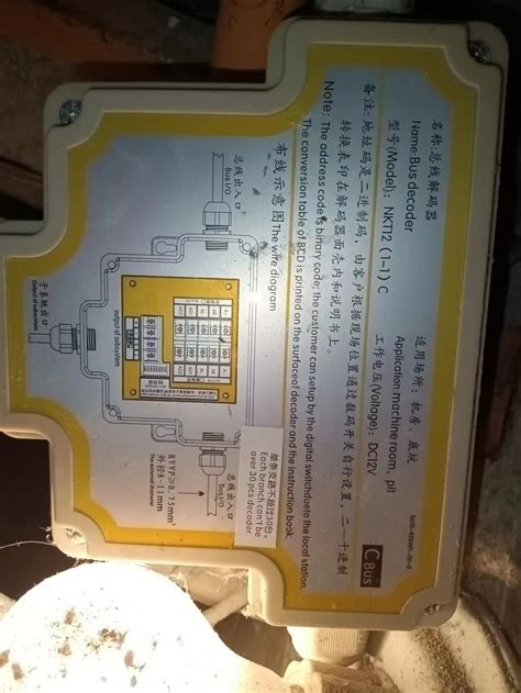 Nkt12总线解码器 融创集采商城