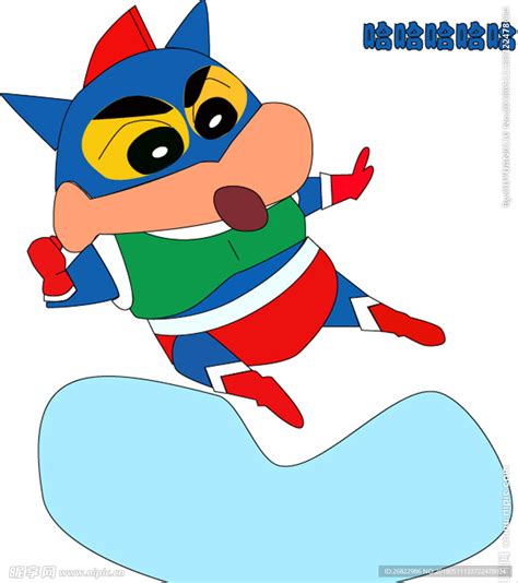 蜡笔小新超人设计图 动漫人物 动漫动画 设计图库 昵享网nipic Cn