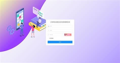 推荐一款免费开源工程项目管理系统软件,根据工程项目全过程管理流程开发的oa 办公系统开源项目管理系统 Csdn博客 推荐一款免费开源工程项目管理系统软件,根据工程项目全过程管理流程开发的oa 办公系统开源项目管理系统 Csdn博客