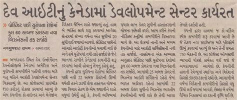 Dev Information Technology Limited On Linkedin Dev Information Technology Limited Opened