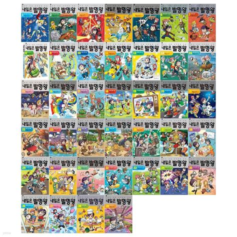 내일은 발명왕 시리즈 1~39권세트 예스24