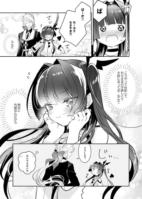 「うまくいかないサキュバスの話 」兎月あい『さんしょく弁当』2巻627発売🍙の漫画