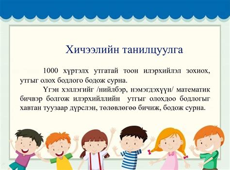 Мэдлээ Цахим контент