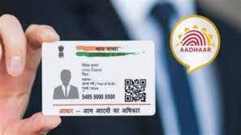 Aadhar Update Uidai ने आधार से ई मेल आईडी जोड़ने की दी सलाह हर बार
