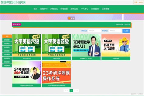 基于java的学生在线课程学习系统设计与实现源码lw部署文档讲解等51cto博客基于java的学生管理系统