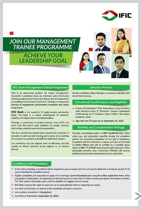 ম্যানেজমেন্ট ট্রেইনী পদে আইএফআইসি ব্যাংক লিমিটেড এ নিয়োগ বিজ্ঞপ্তি