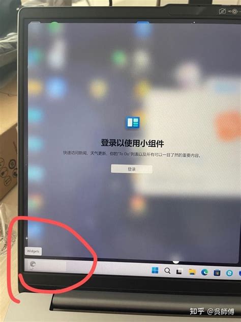 Win11任务栏左下角如何显示天气 知乎