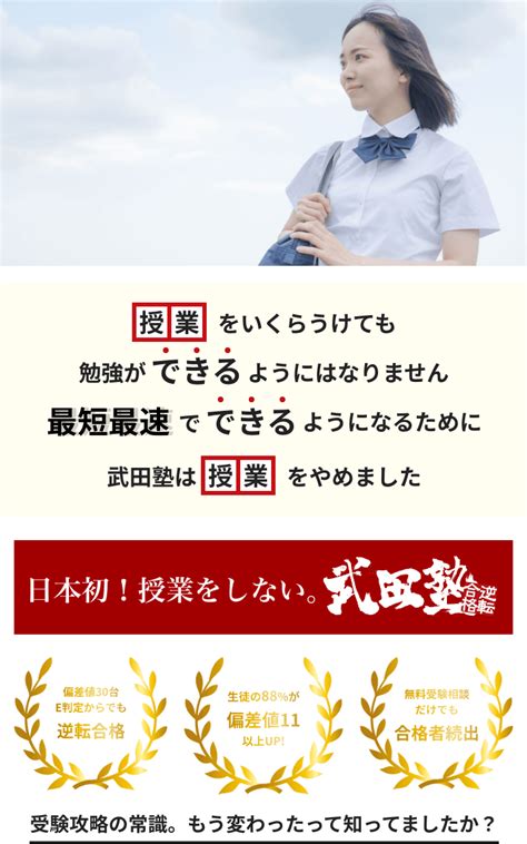 武田塾橋本校 武田塾