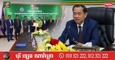 ក្រសួងអភិវឌ្ឍន៍ជនបទ