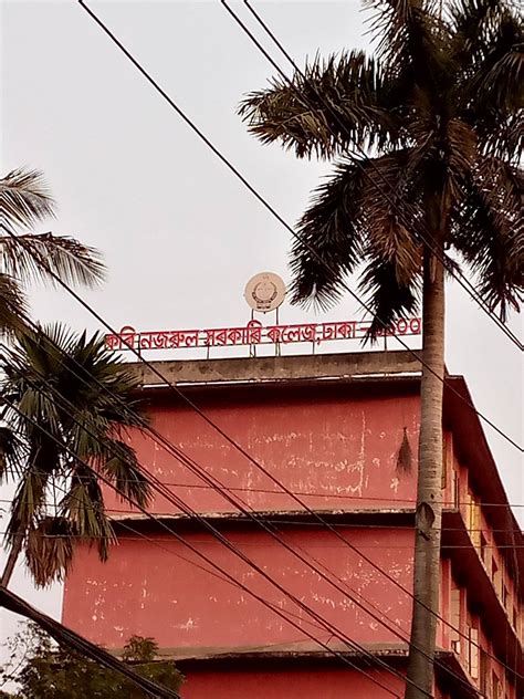 কবি নজরুল সরকারি কলেজ এইচএসসি ব্যাচ ২০২২ পরিবার