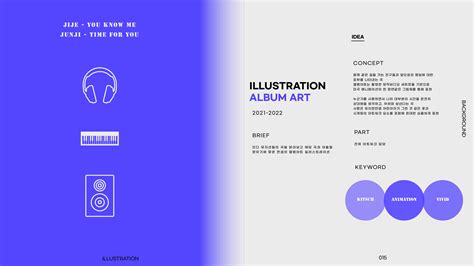 앨범커버아트 일러스트레이터 일러스트 포트폴리오 크몽