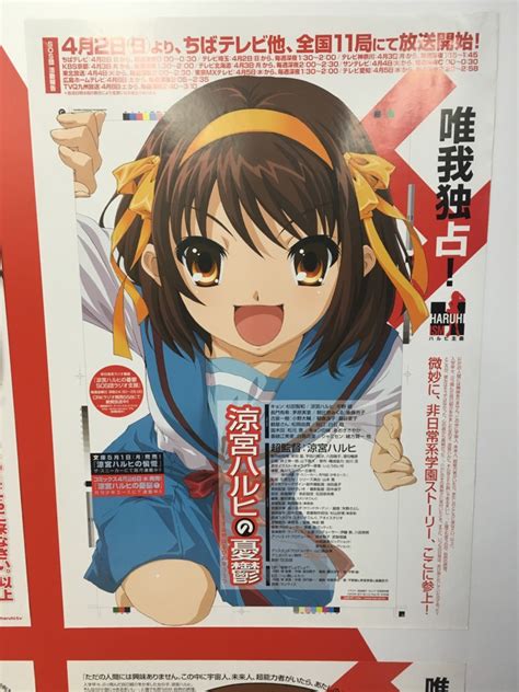 「涼宮ハルヒの大成ーsuper Blu Ray Boxー発売記念オンリーショップ」初日レポート Haruhi 涼宮ハルヒの覚書