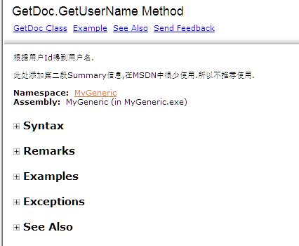 为Unity项目生成文档 一 程序员大本营