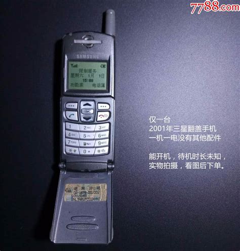 三星SGH N188 三星Galaxy S 伤感说说吧