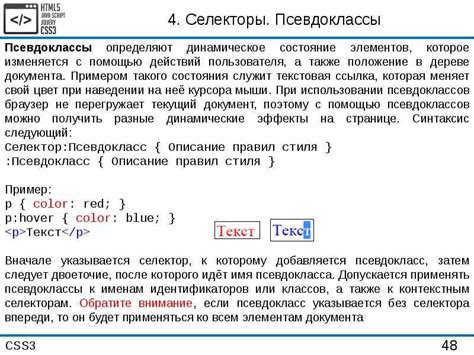 Css псевдоэлементы After After Css Mdn