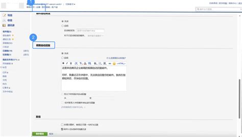 什么是假期自动回复？热门问题青岛网讯