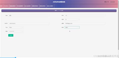 springboot毕设大学生学业预警系统程序 论文 学业预警系统论文 csdn博客