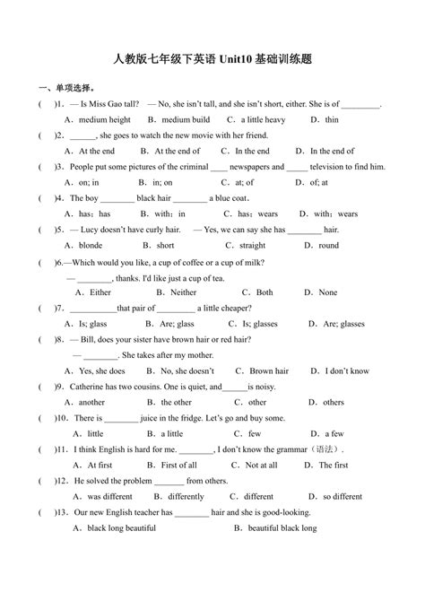 Unit 10 Id Like Some Noodles 基础训练题（无答案）人教版英语七年级下册 21世纪教育网 二一教育