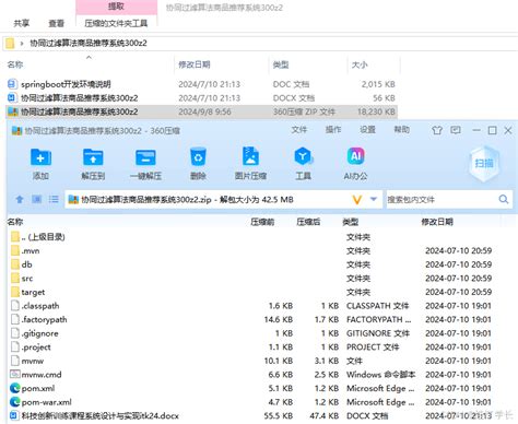 Java计算机毕业设计协同过滤算法商品推荐系统（开题程序论文）java佳汀学长 Mcp技术社区