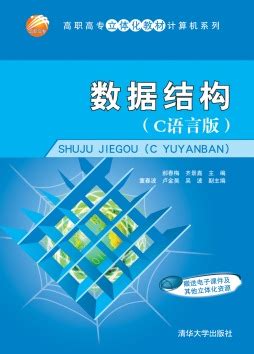 搜索结果 文泉书局