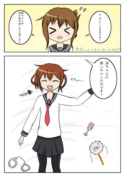退行 Regression Psychology Japaneseclassjp