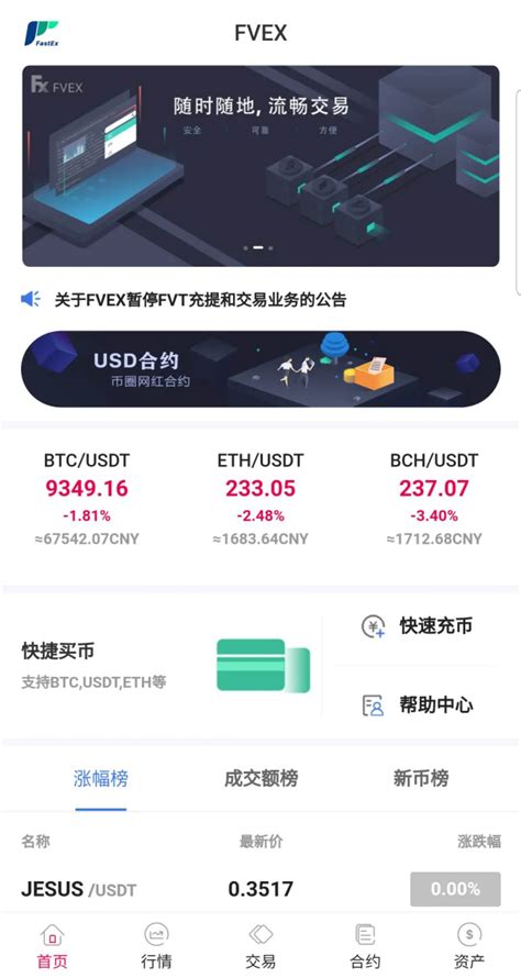 【java区块链交易所源码】永续币币交易所h5pcapp源码完整教程 多码网